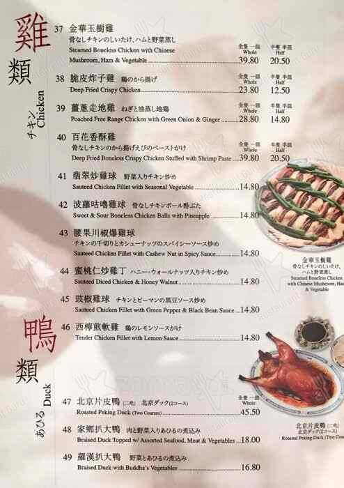 Menu at Sun Sui Wah Seafood Restaurant, Richmond