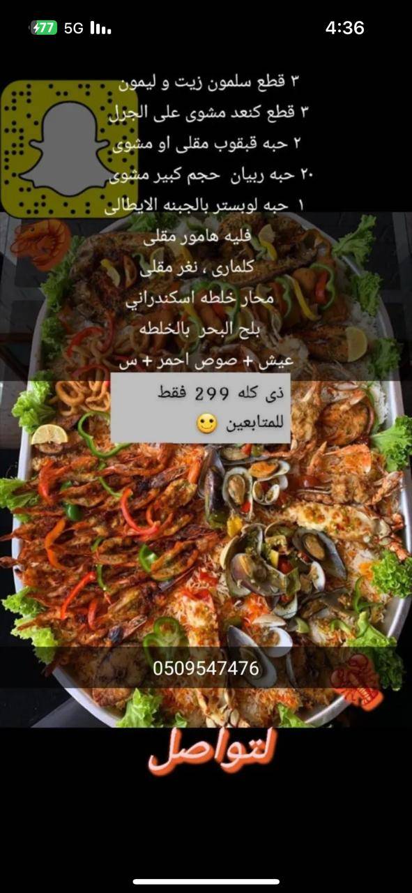 Menu at Taqwa for Roasted Fish restaurant, Al Ain