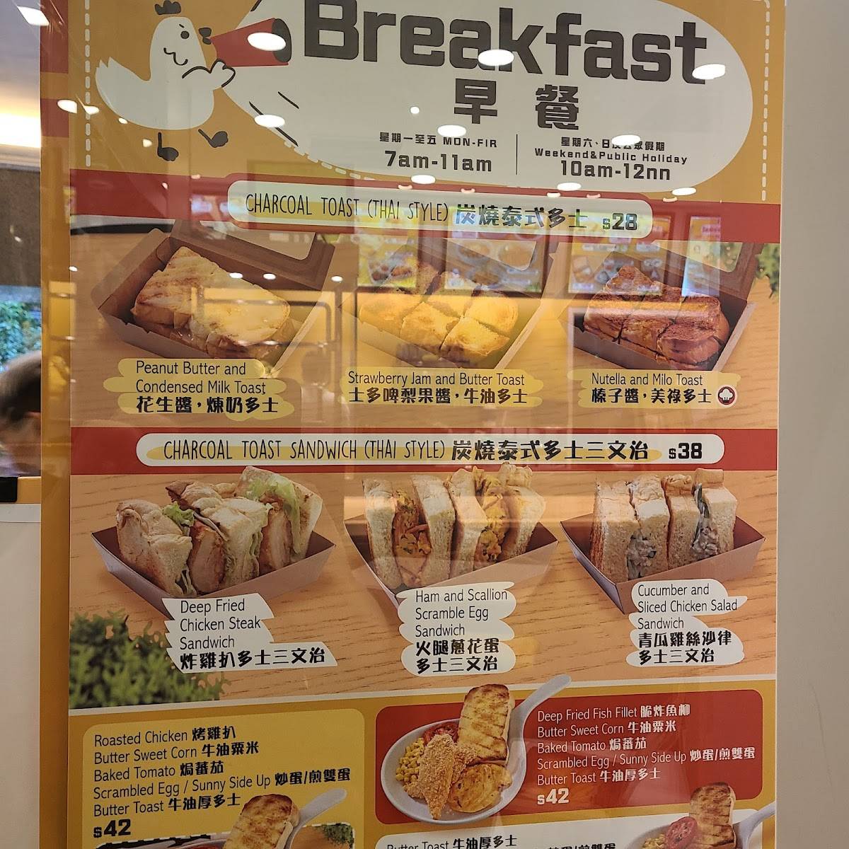 Carta del restaurante 泰媽媽 Thai Ma Ma Chicken Rice, Cow Man Kai, Hong ...