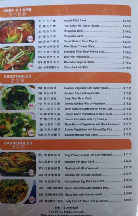 Menu at Chiu Chou Garden Chinese Seafood Restaurant, Thornleigh