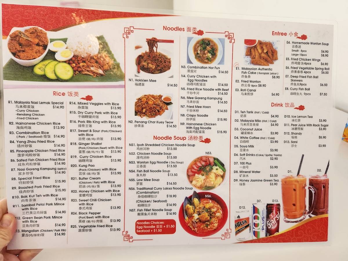 Menu at Tian Tian Chinese Restaurant, Narwee