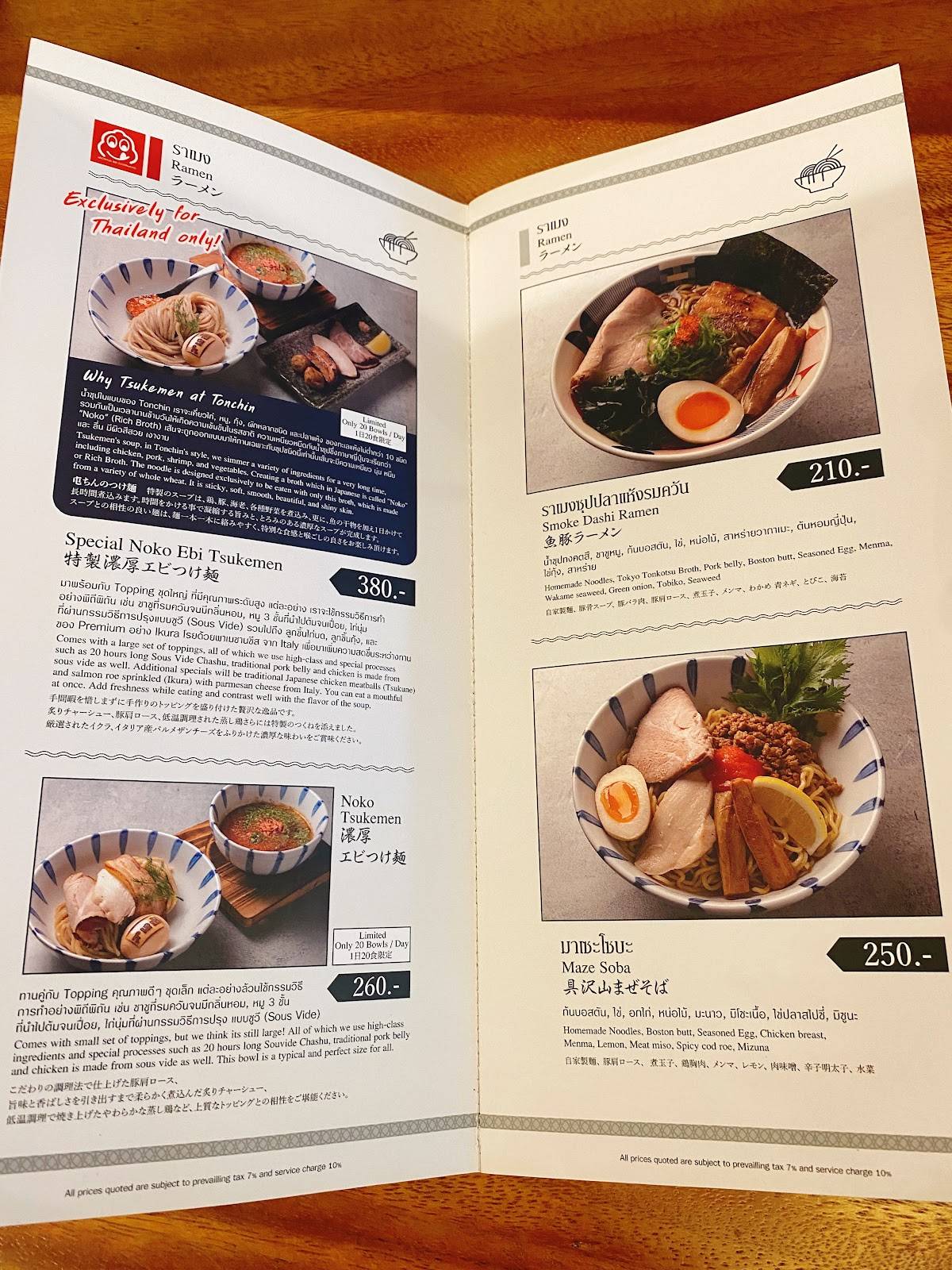 Menu at Tonchin Ramen - Siam Paragon restaurant, Bangkok