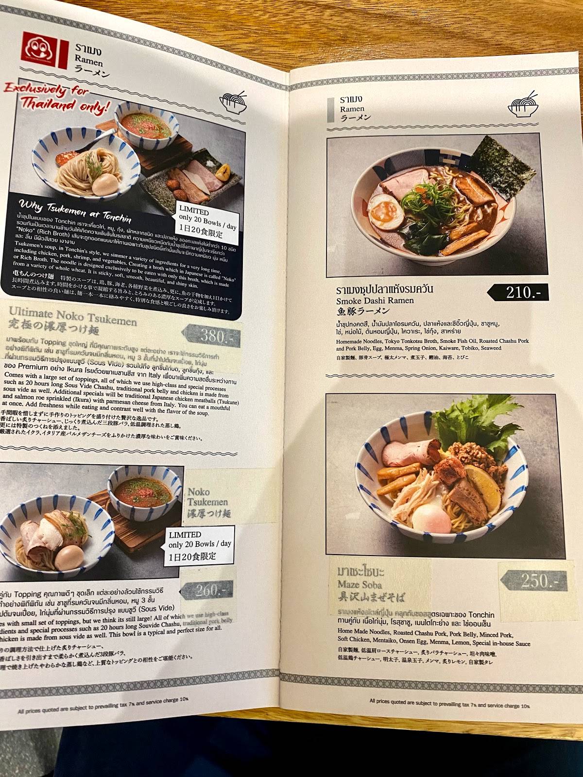 Menu at Tonchin Ramen - Siam Paragon restaurant, Bangkok