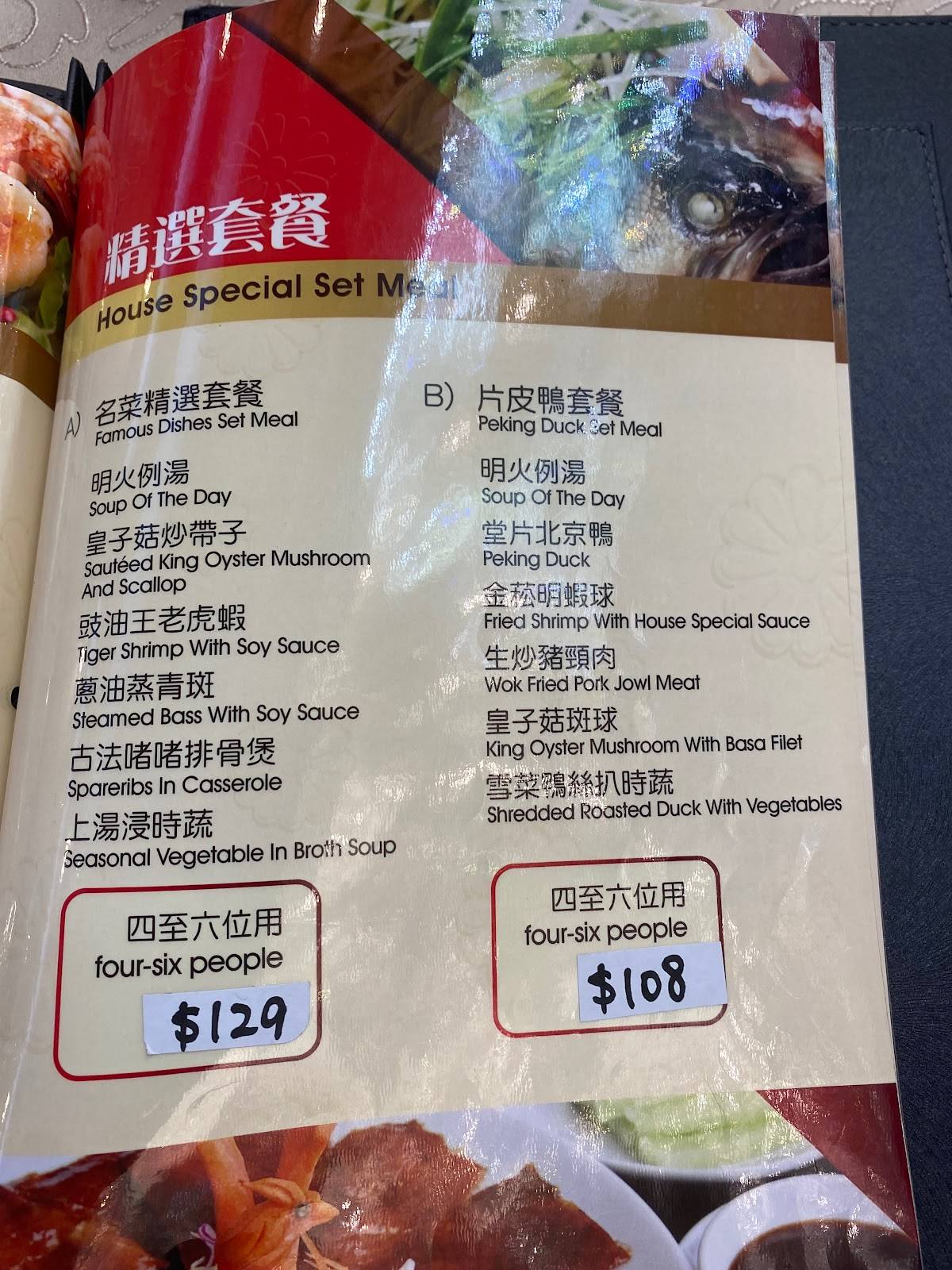 Menu at Very Fair Seafood Cuisine restaurant, Toronto
