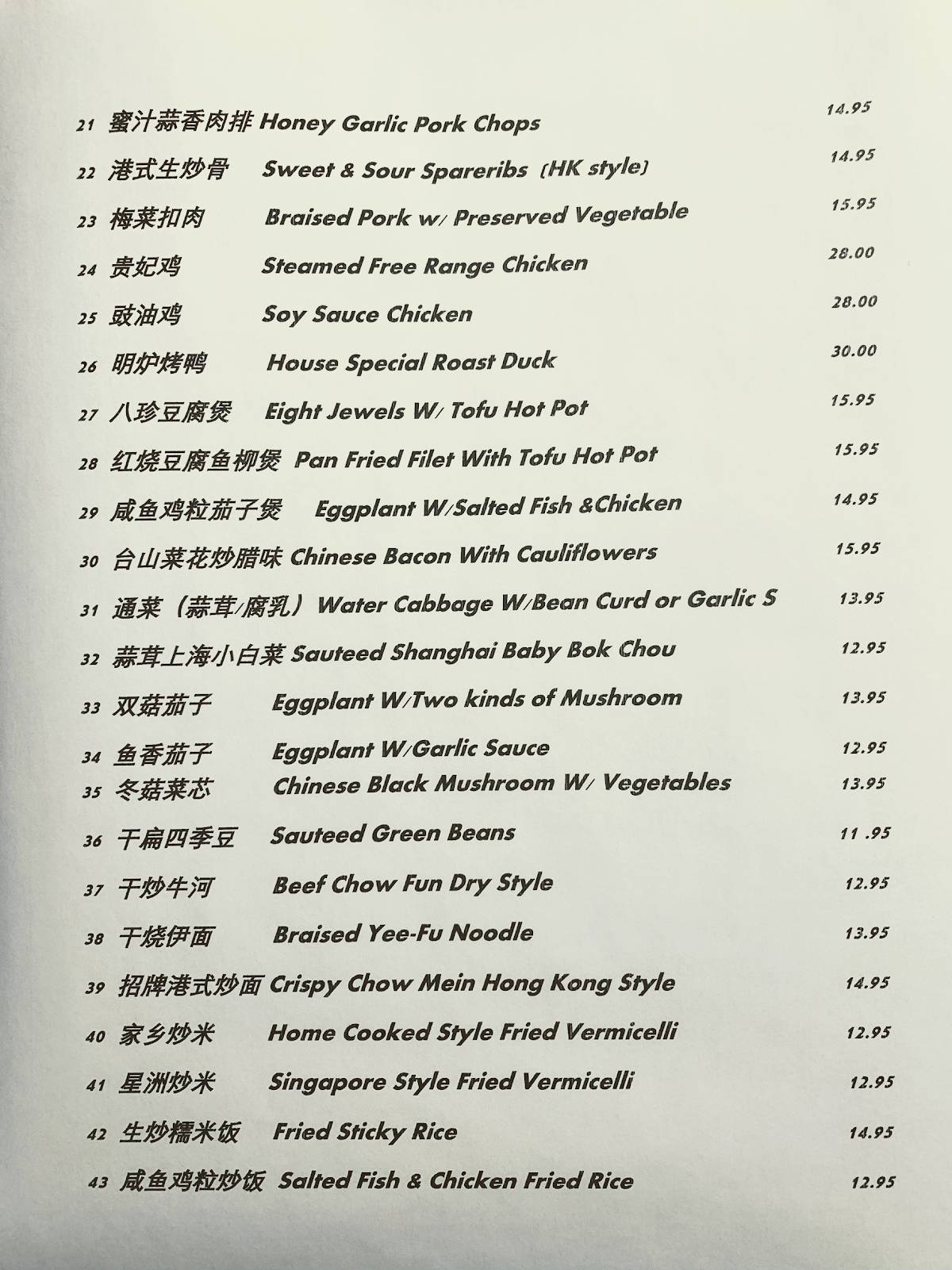 Menu at Wild Garlic Chinese Restaurant, Renton