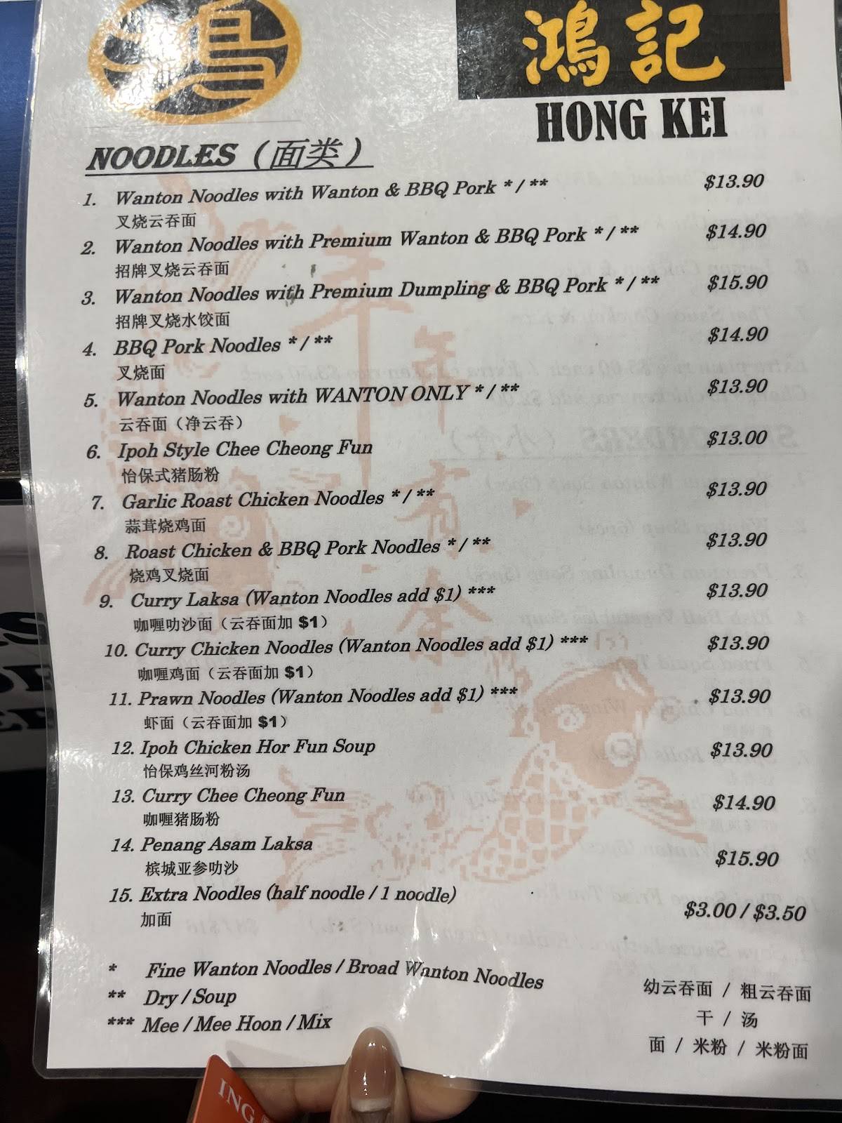 Menu at Hong Kei restaurant, Willetton