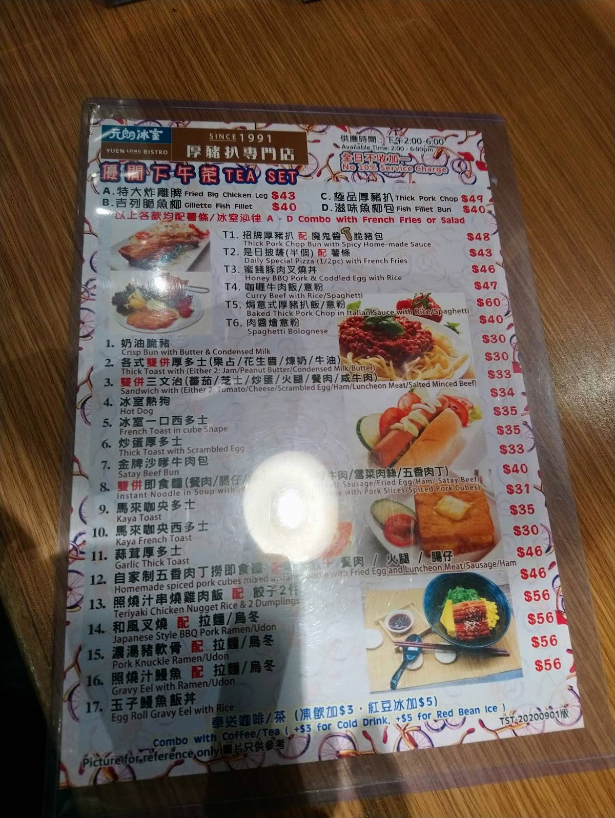Menu at Yuen Long Bistro cafe, Hong Kong, 地下A2舖