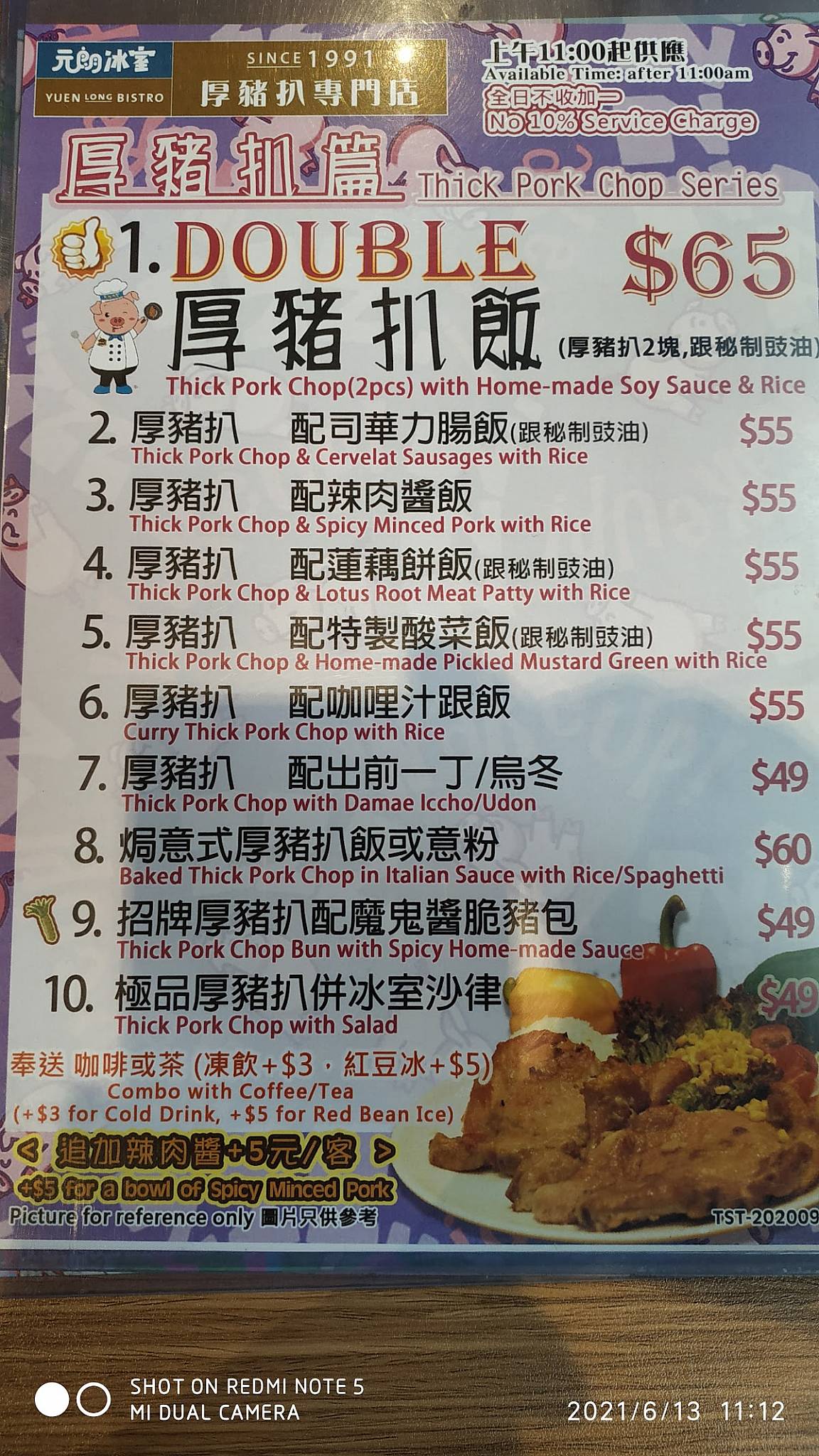 Menu at Yuen Long Bistro cafe, Hong Kong, 地下A2舖