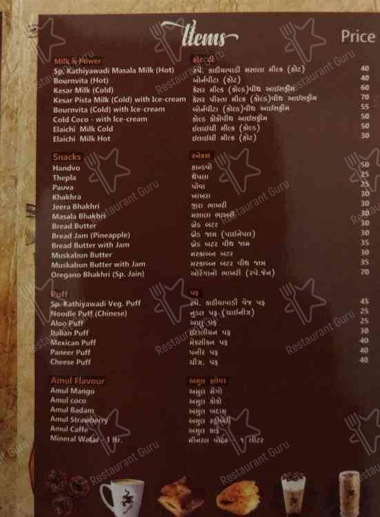 Menu at Kathiyawadi kasumbo Cafe & Snacks, Rajkot, 2 and floor Reliance ...