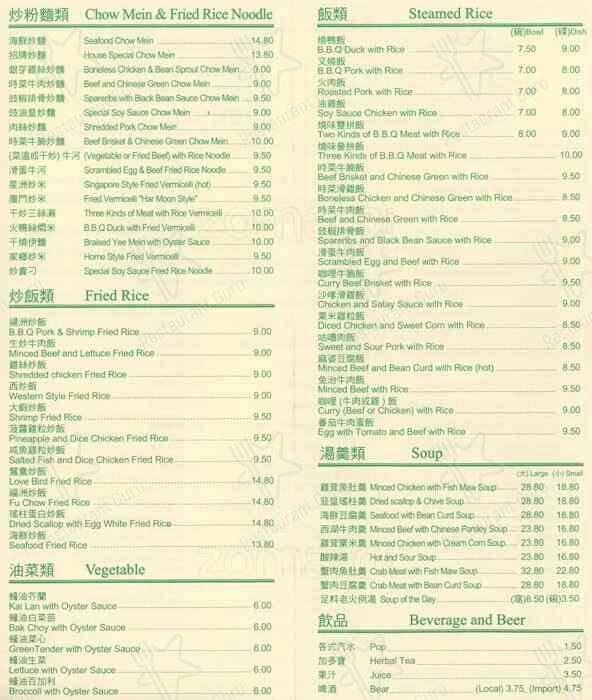 Menu at Master Hung BBQ & Won Ton, Richmond