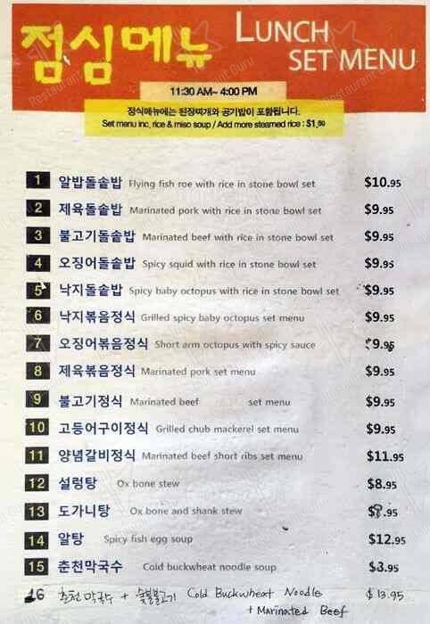 Menu at Toe Dam Korean Fusion BBQ, Coquitlam