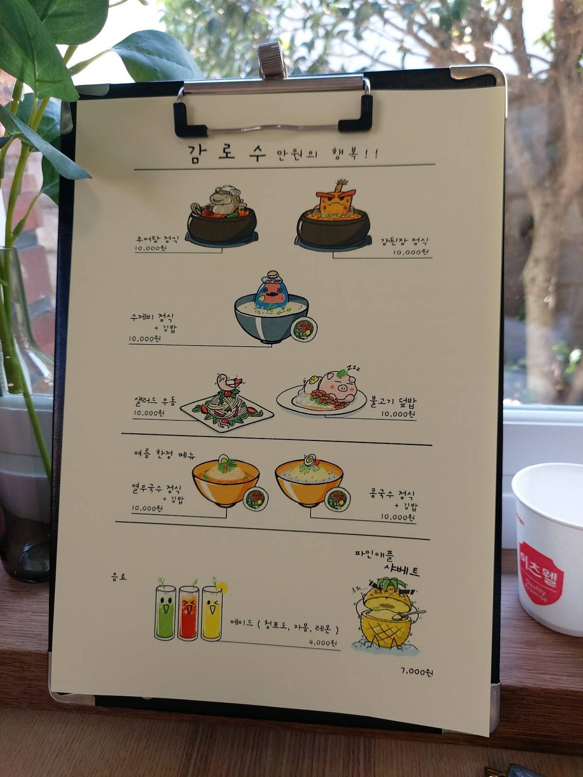 Menu at Hold Coffee cafe, Geoje-si
