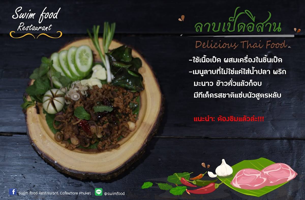 Menu at Swim Food Phuket ภูเก็ต restaurant, Ko Kaeo