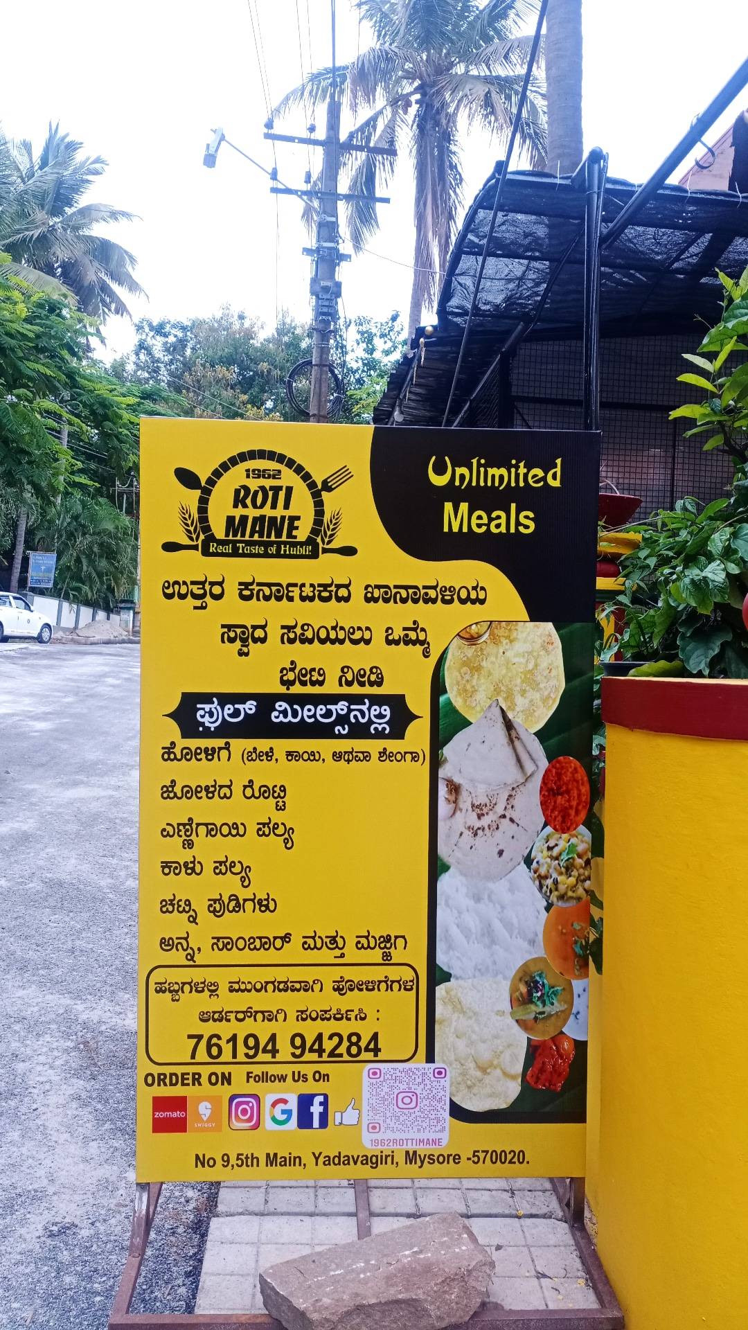 Menu at 1962 Rotti Mane, Mysuru