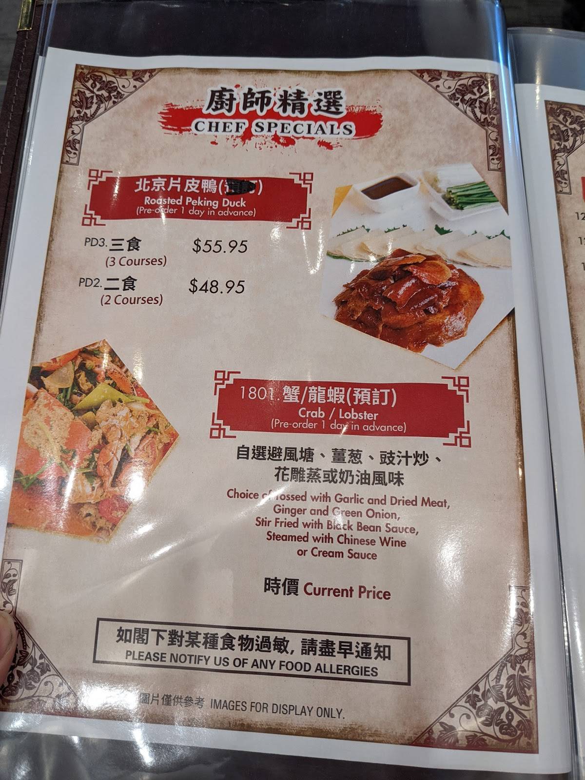 Menu at AROMA Dim Sum restaurant, Calgary