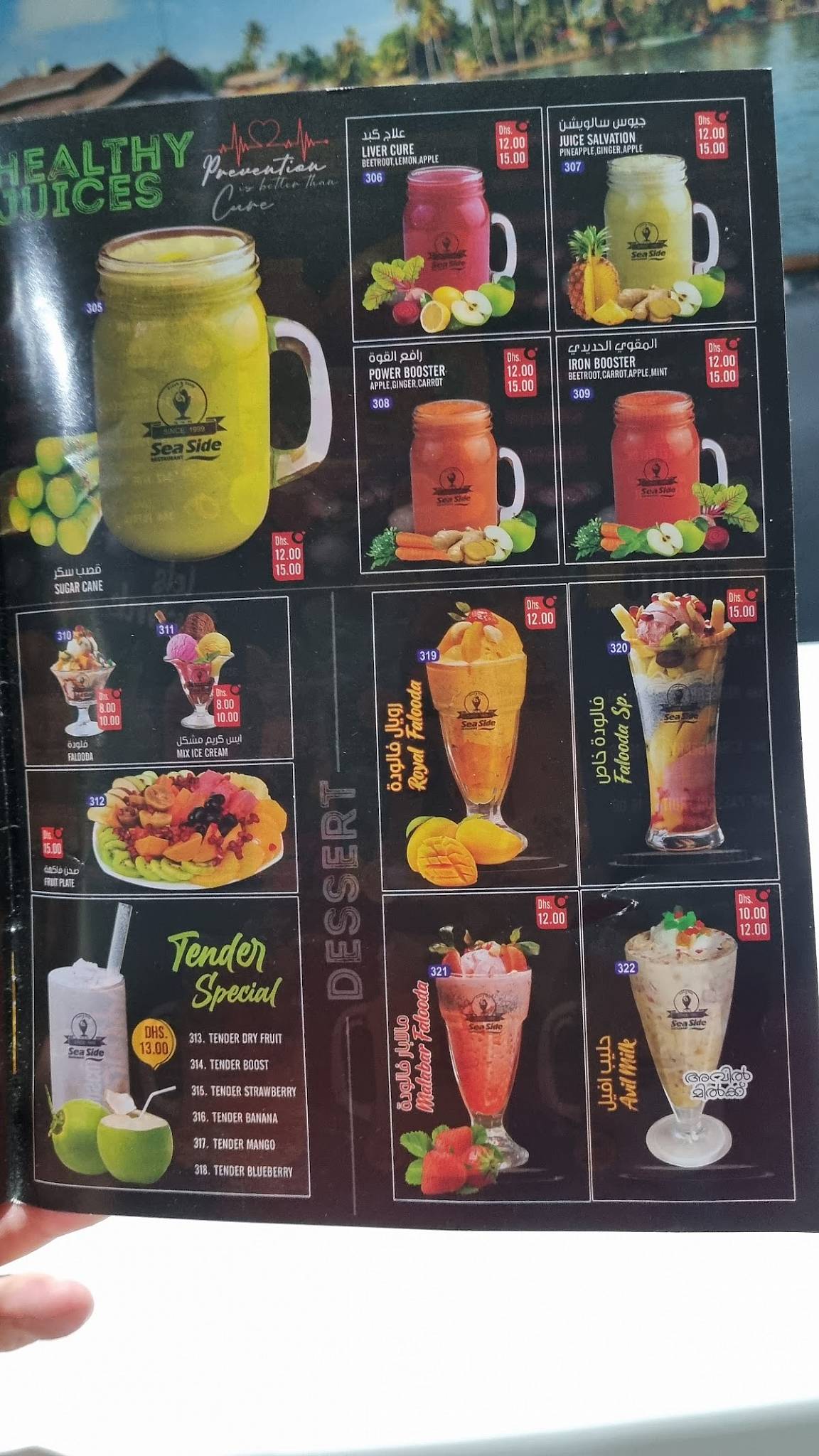 Menu at SeaSide Restaurant, Abu Dhabi, F9P4+QM7