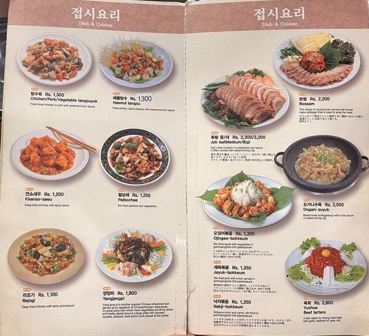 Menu at Aeseo Korean Restaurant, Chennai