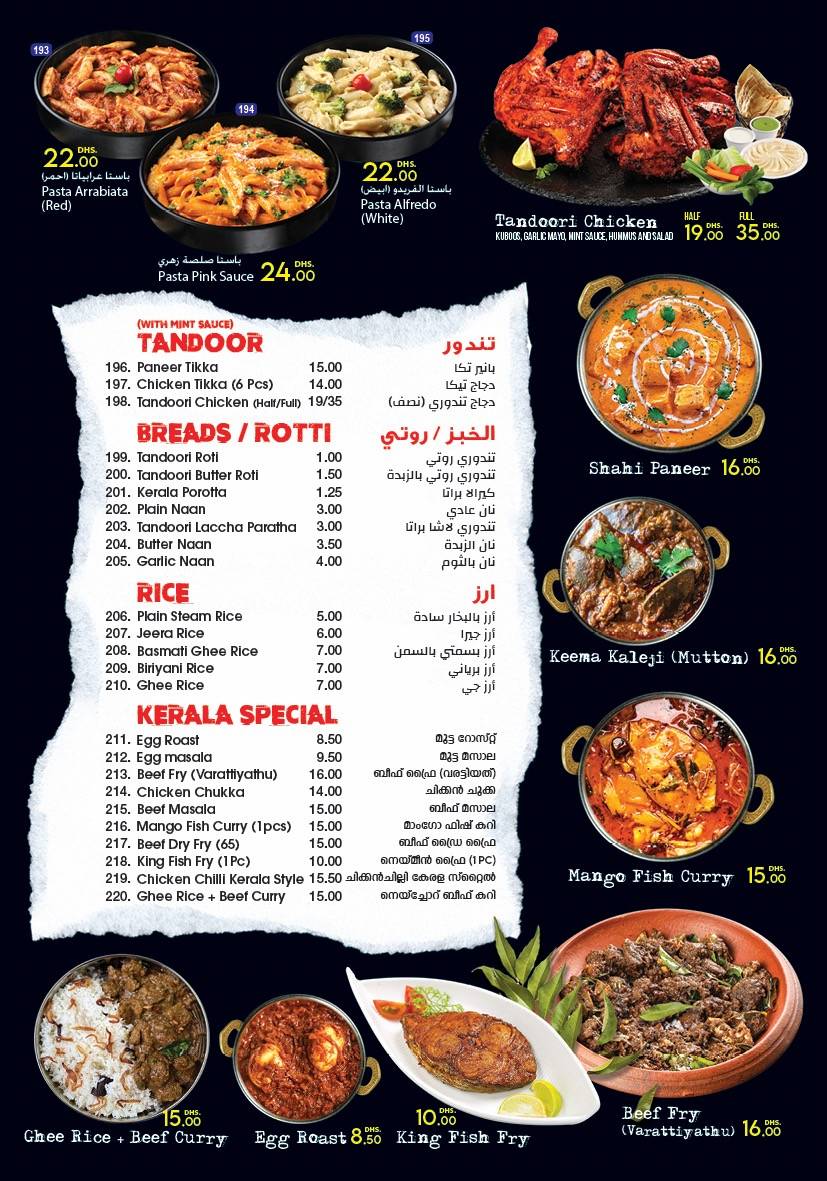Menu at XDINE RESTAURANT AND CAFETERIA (RUMAILA), Ajman