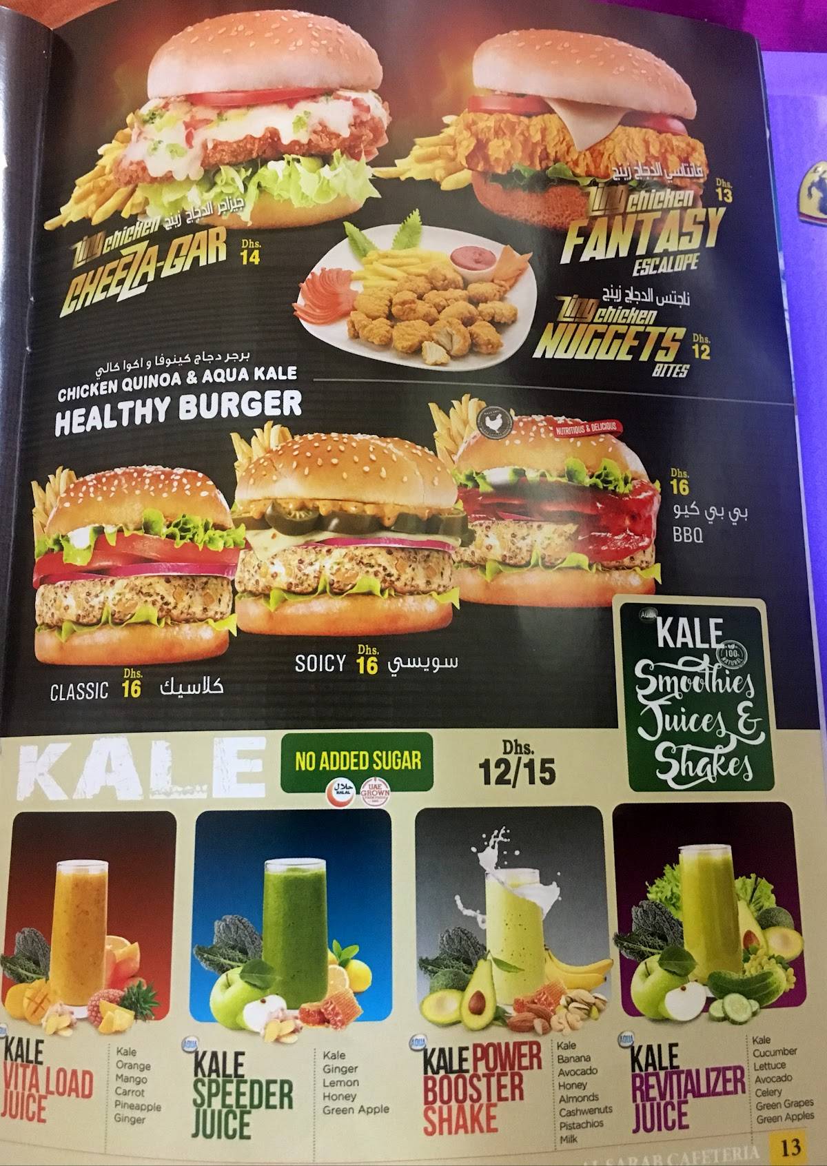 Menu at Al Sarab Cafeteria Al Ghubaiba, Sharjah, East 311