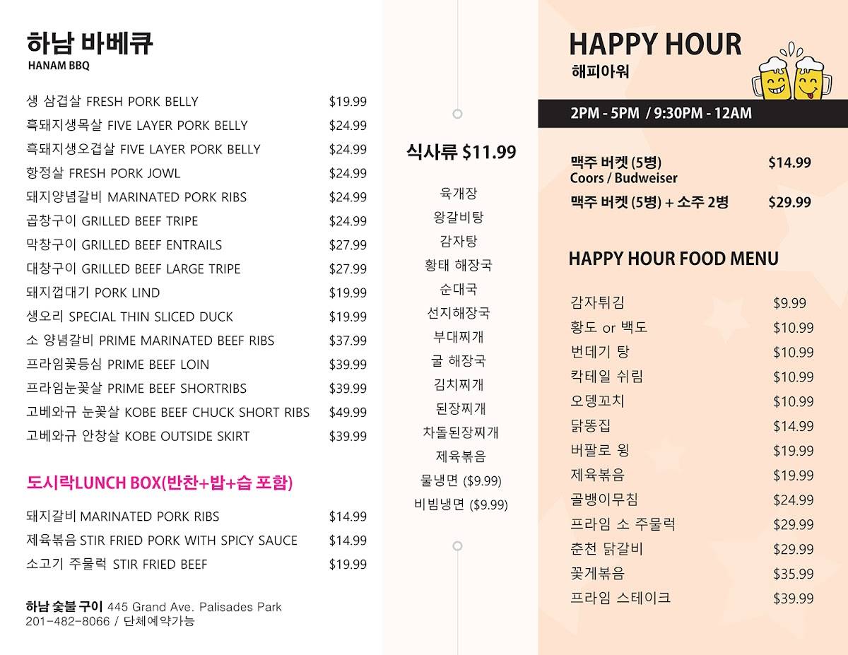 Carta de Hanam BBQ House, Palisades Park