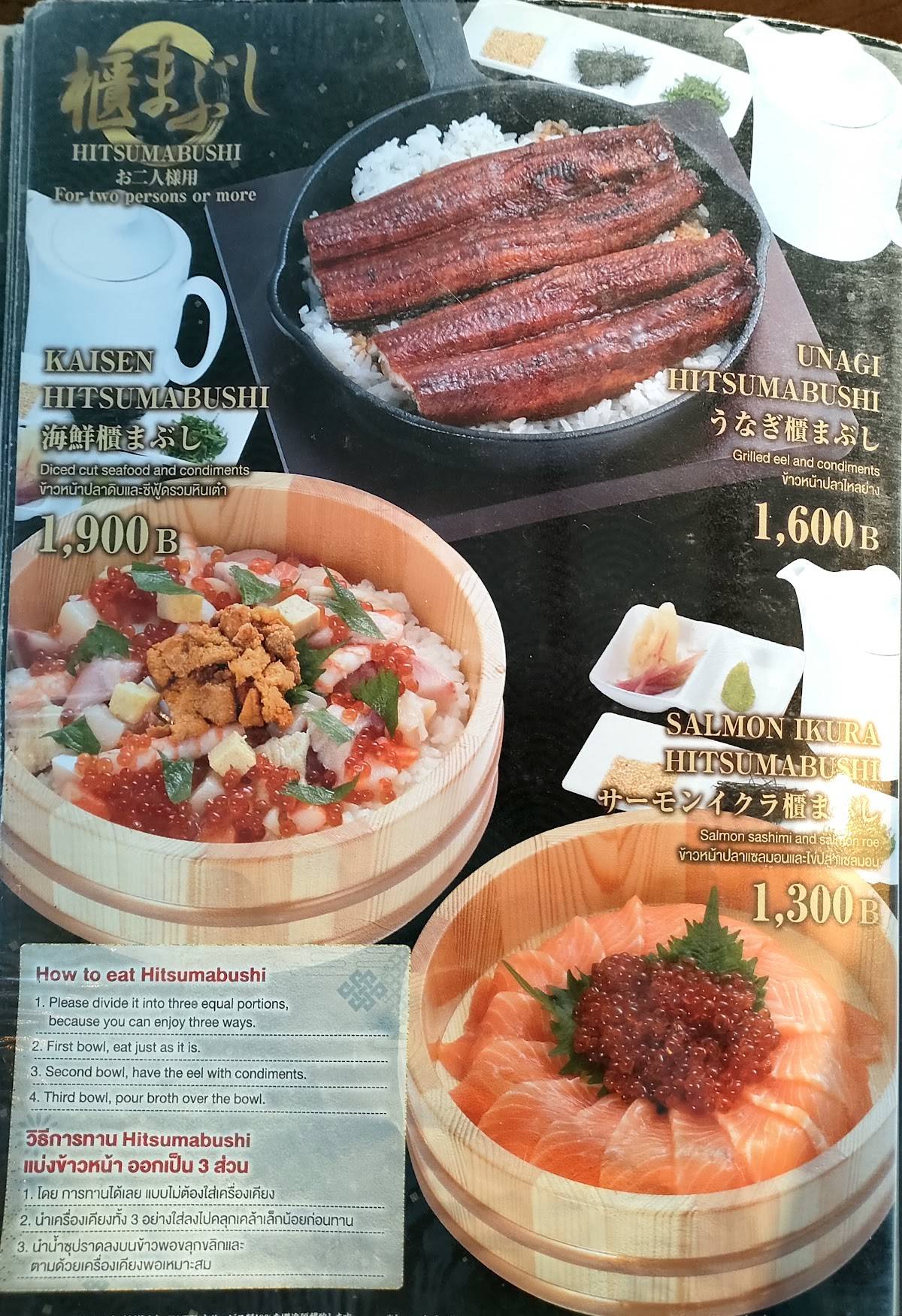 Menu at Misho restaurant, Bangkok, 130 Witthayu Rd