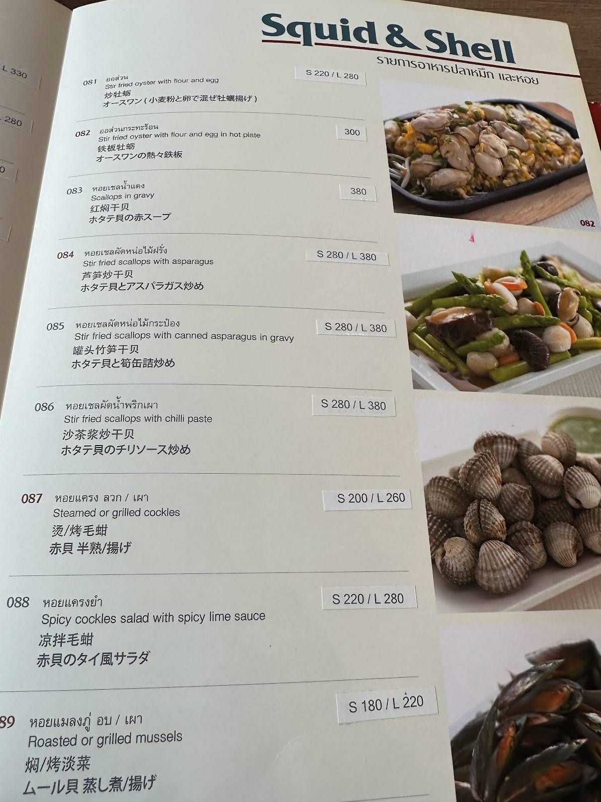 Menu at Somboon Seafood @ Ratchada restaurant, Bangkok, 167/9-12 ...