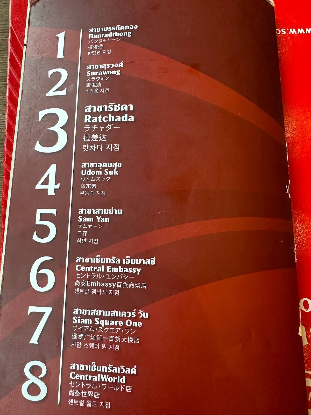 Menu at Somboon Seafood @ Ratchada restaurant, Bangkok, 167/9-12 ...