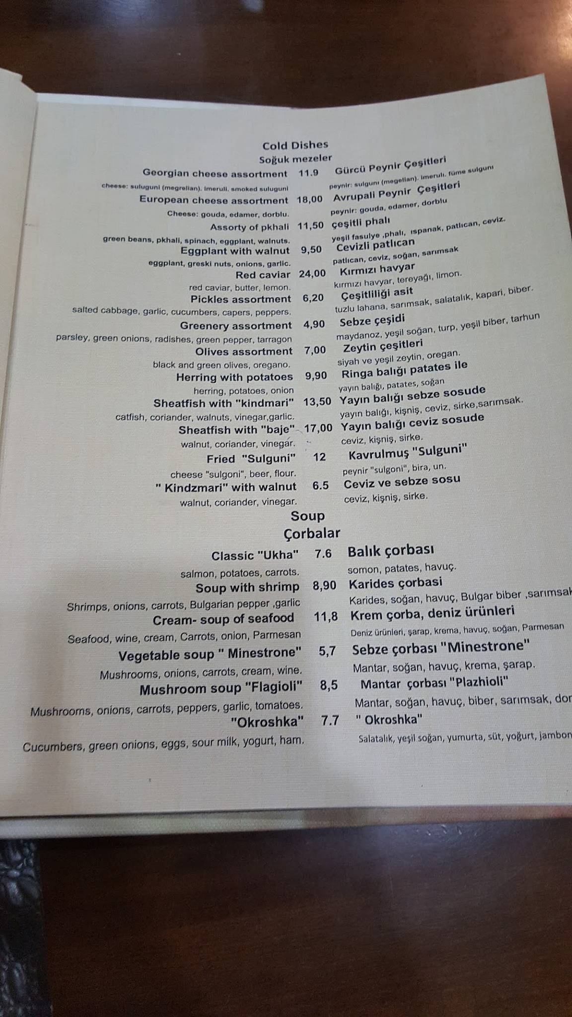 Menu at Gold Fish restaurant, Batumi