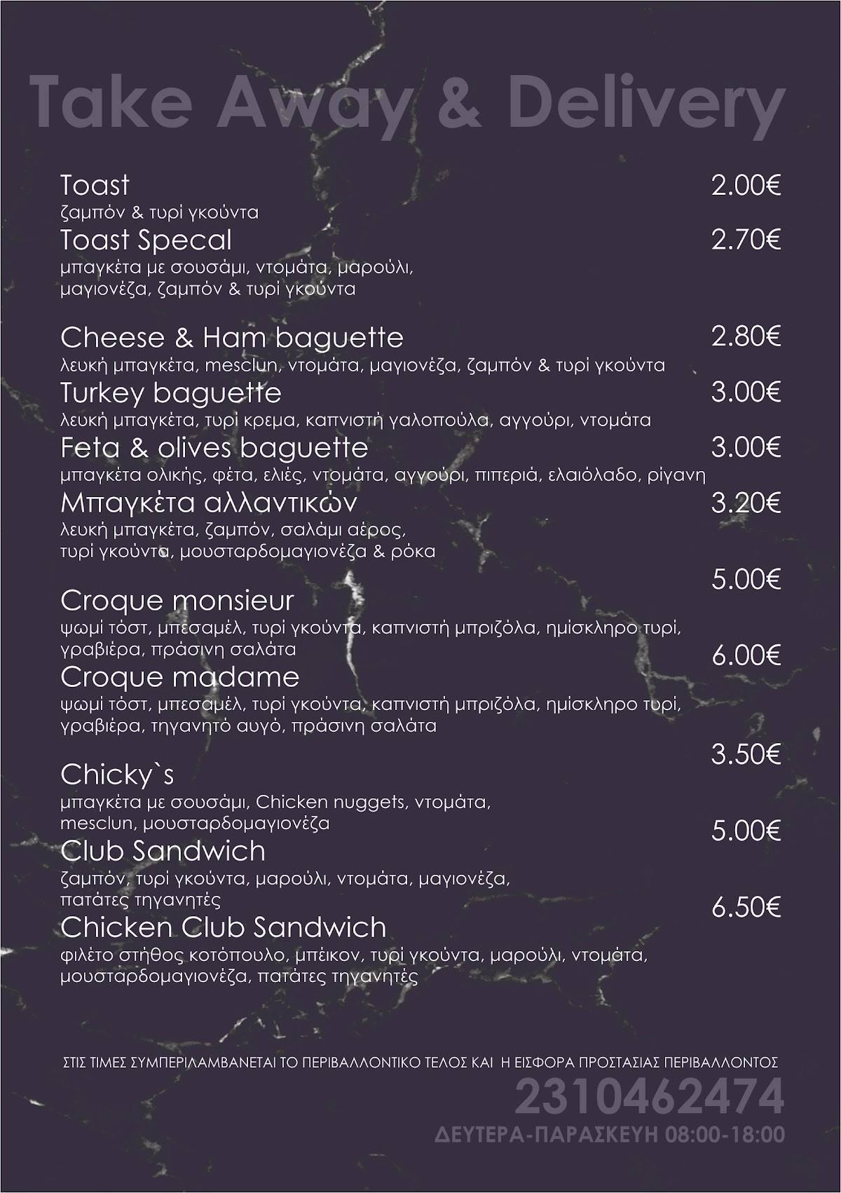Menu at Void, Thermi