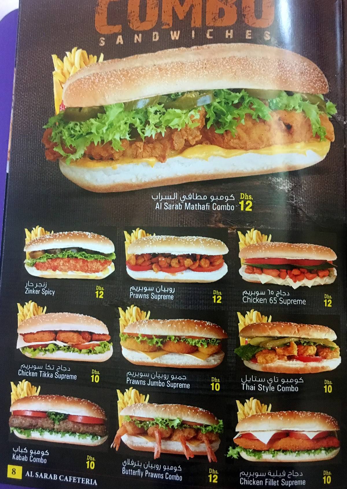 Menu at Al Sarab Cafeteria Al Ghubaiba, Sharjah, East 311