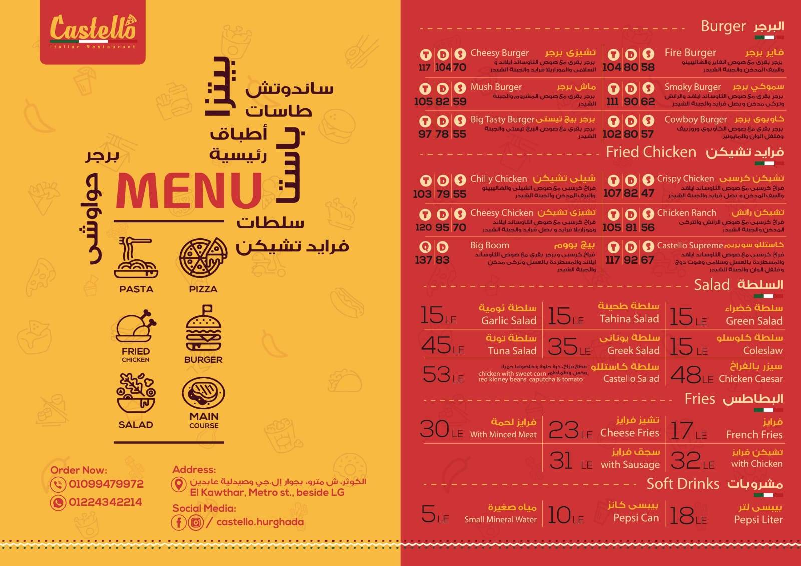 Menu at Castello Italian Restaurant, Hurghada, Elkawthar