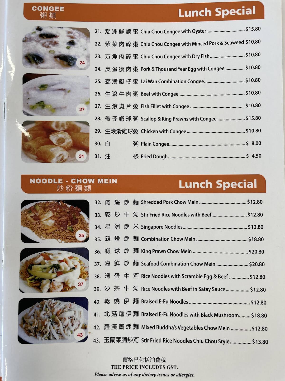 Menu at Chiu Chou Garden Chinese Seafood Restaurant, Thornleigh