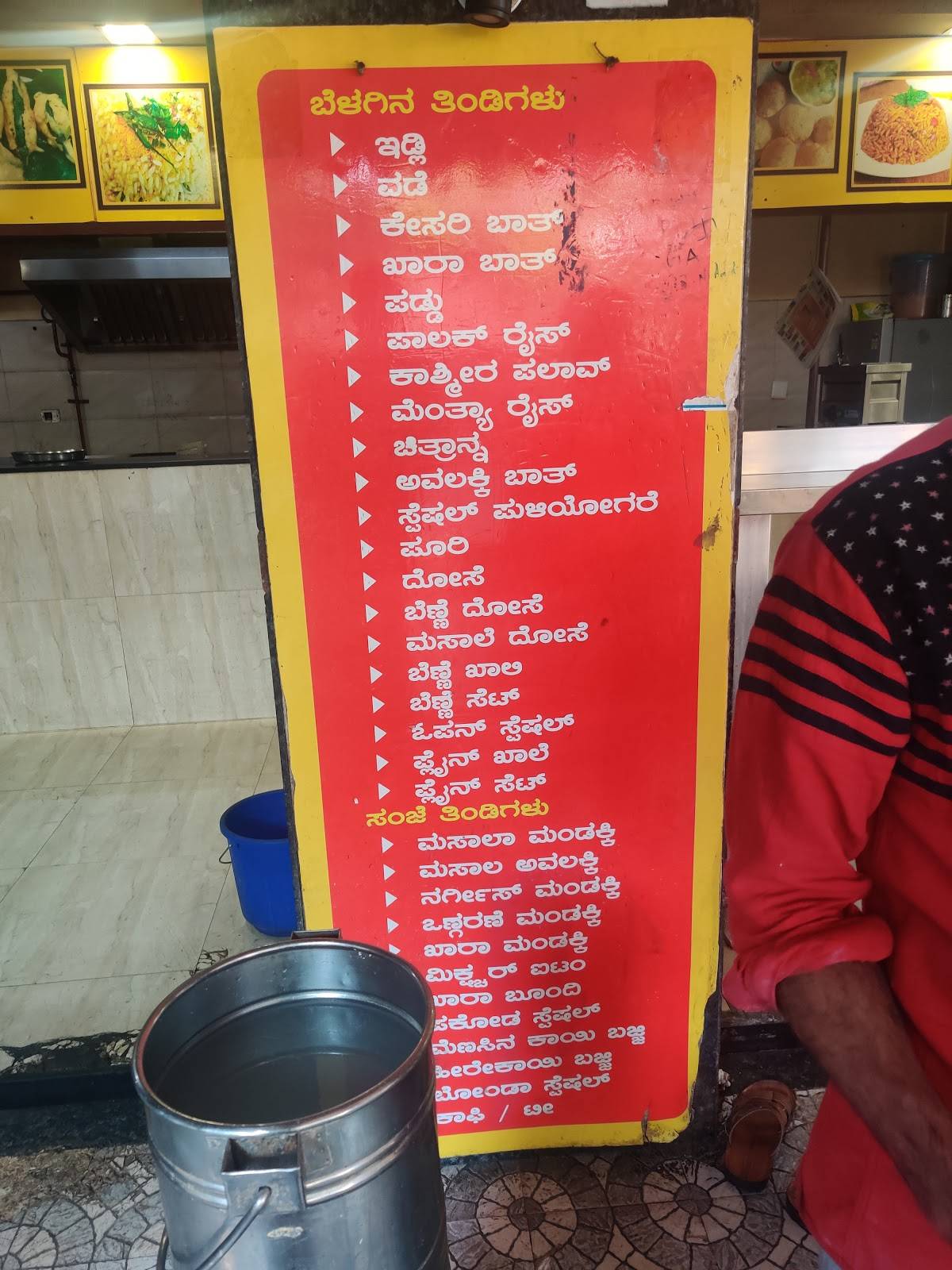 Menu at Davanagere Fast Food and mirchi masala, Bengaluru