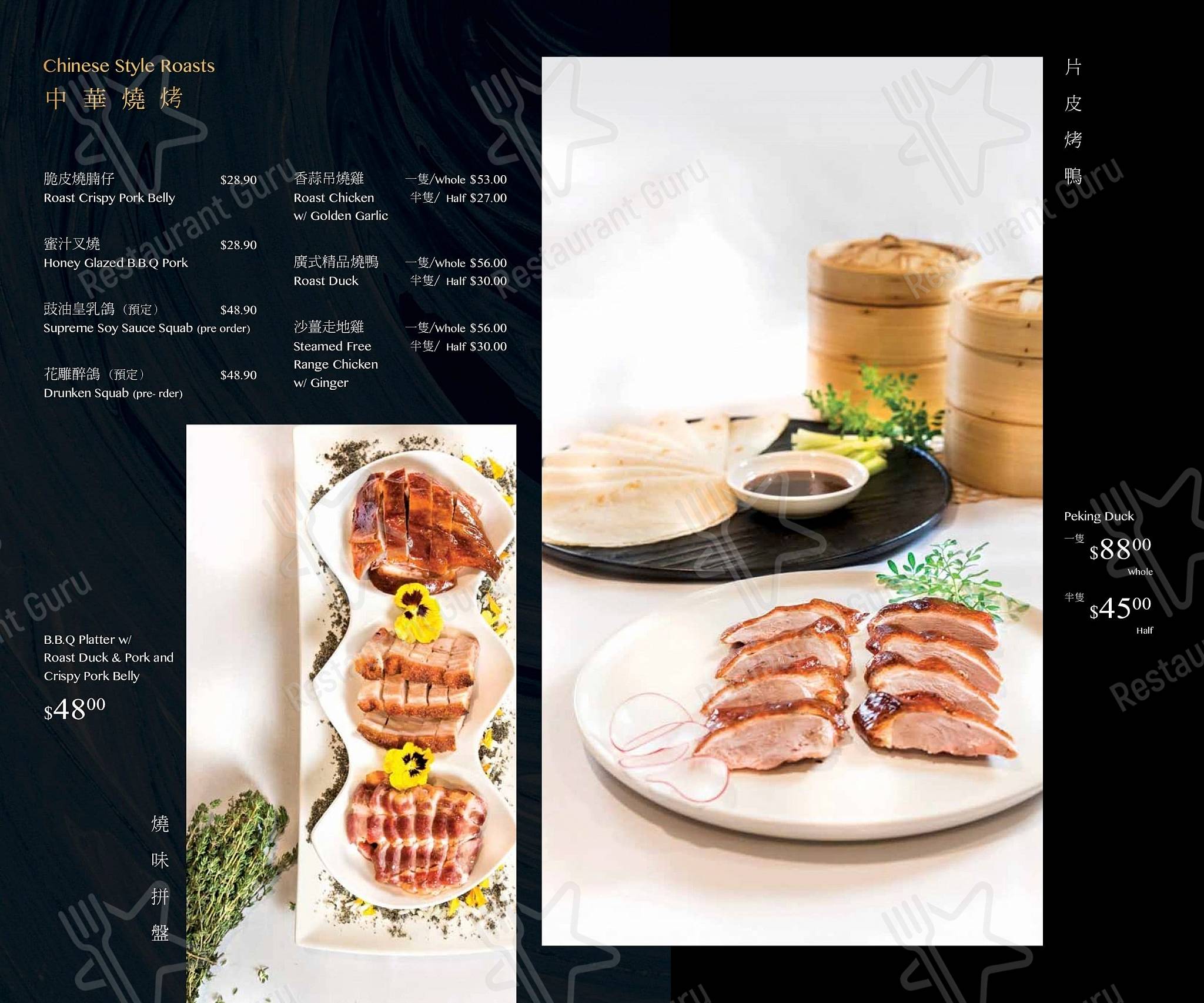 Menu at Golden Lily restaurant, Box Hill