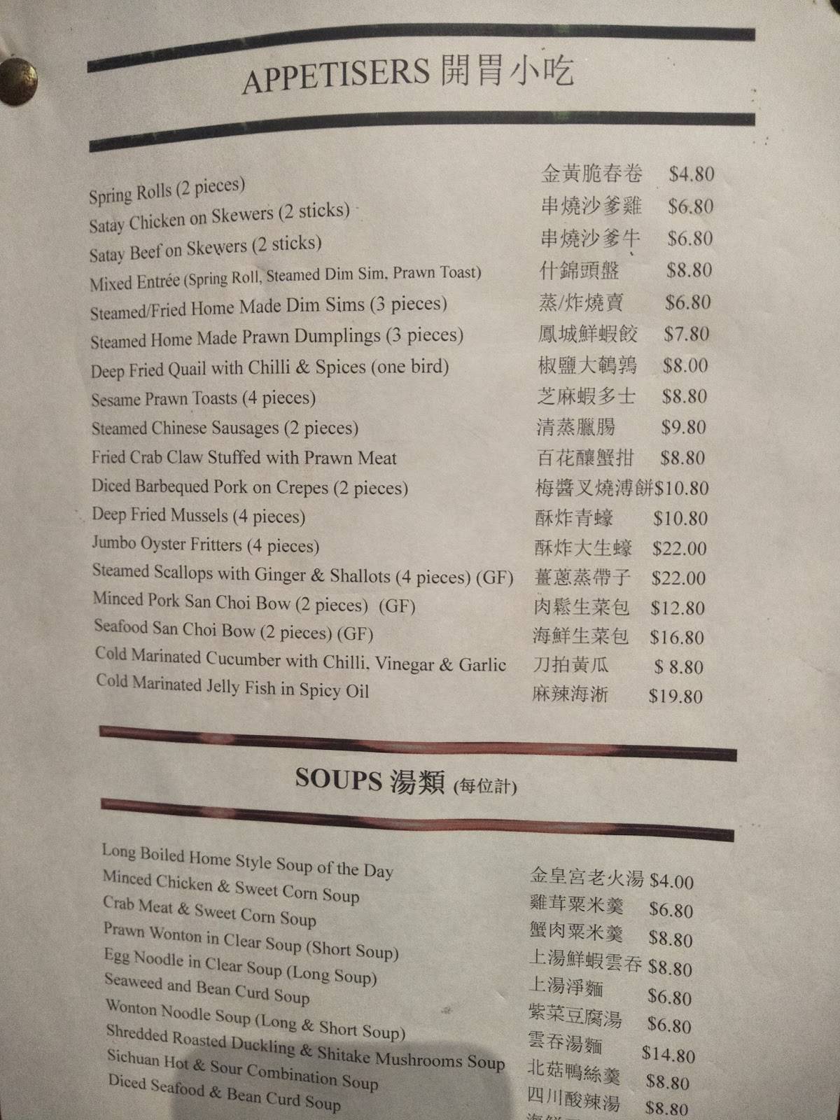 Menu at Golden Palace Chinese Restaurant 金皇宮Chinatown Brisbane ...