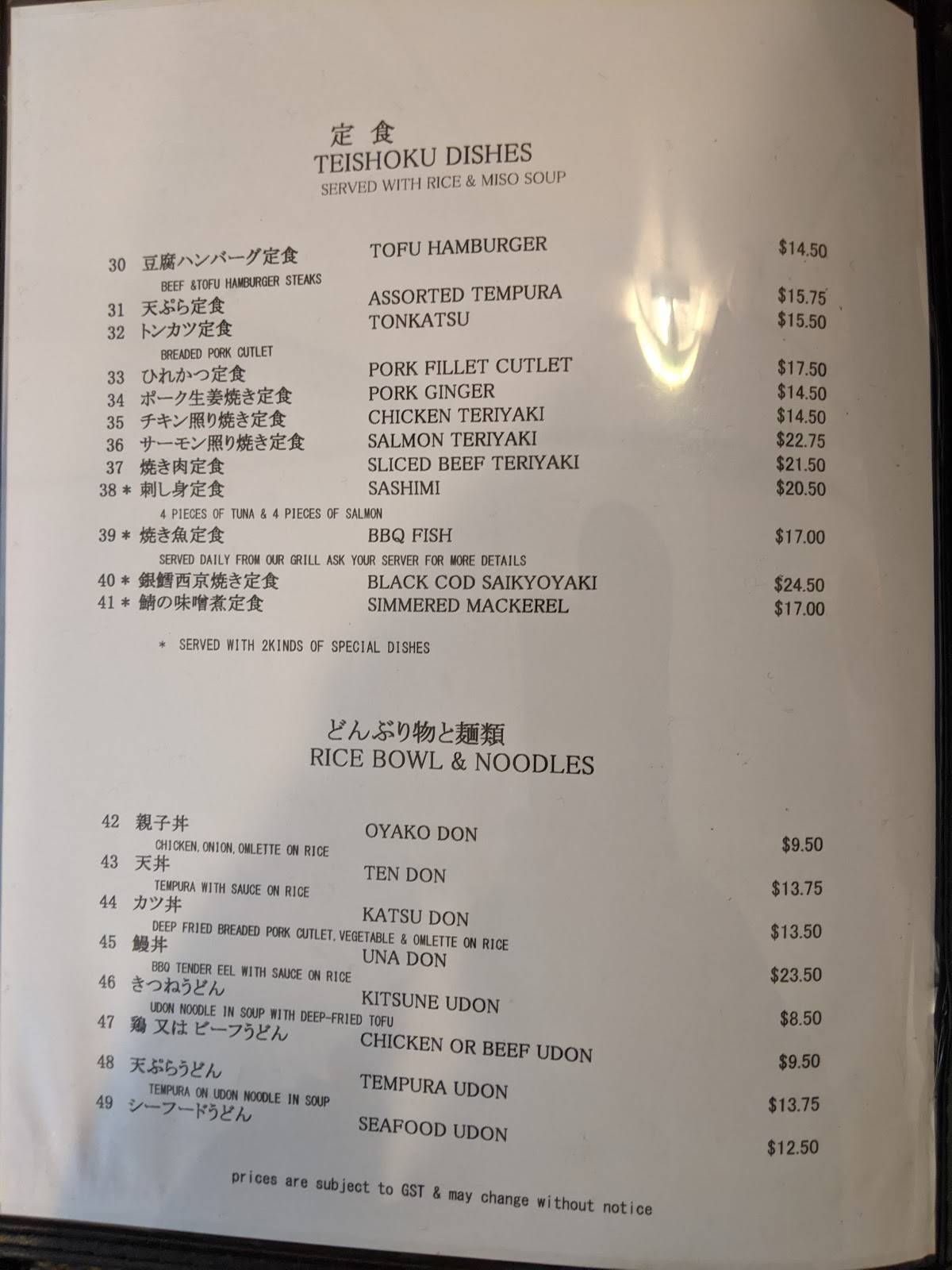 Menu at Hachibei restaurant, Vancouver
