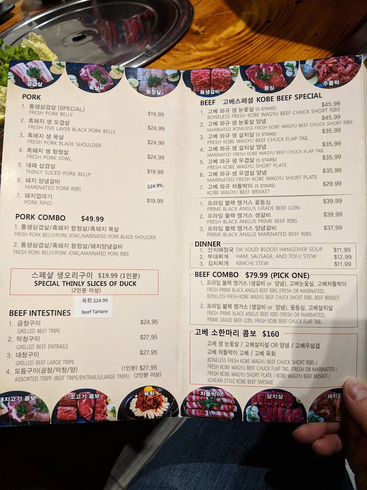Menu at Hanam BBQ House, Palisades Park