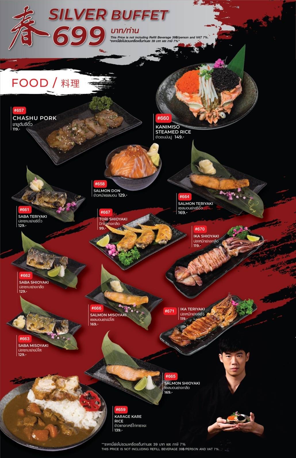 Menu at Haru Japanese buffet restaurant, Pattaya City