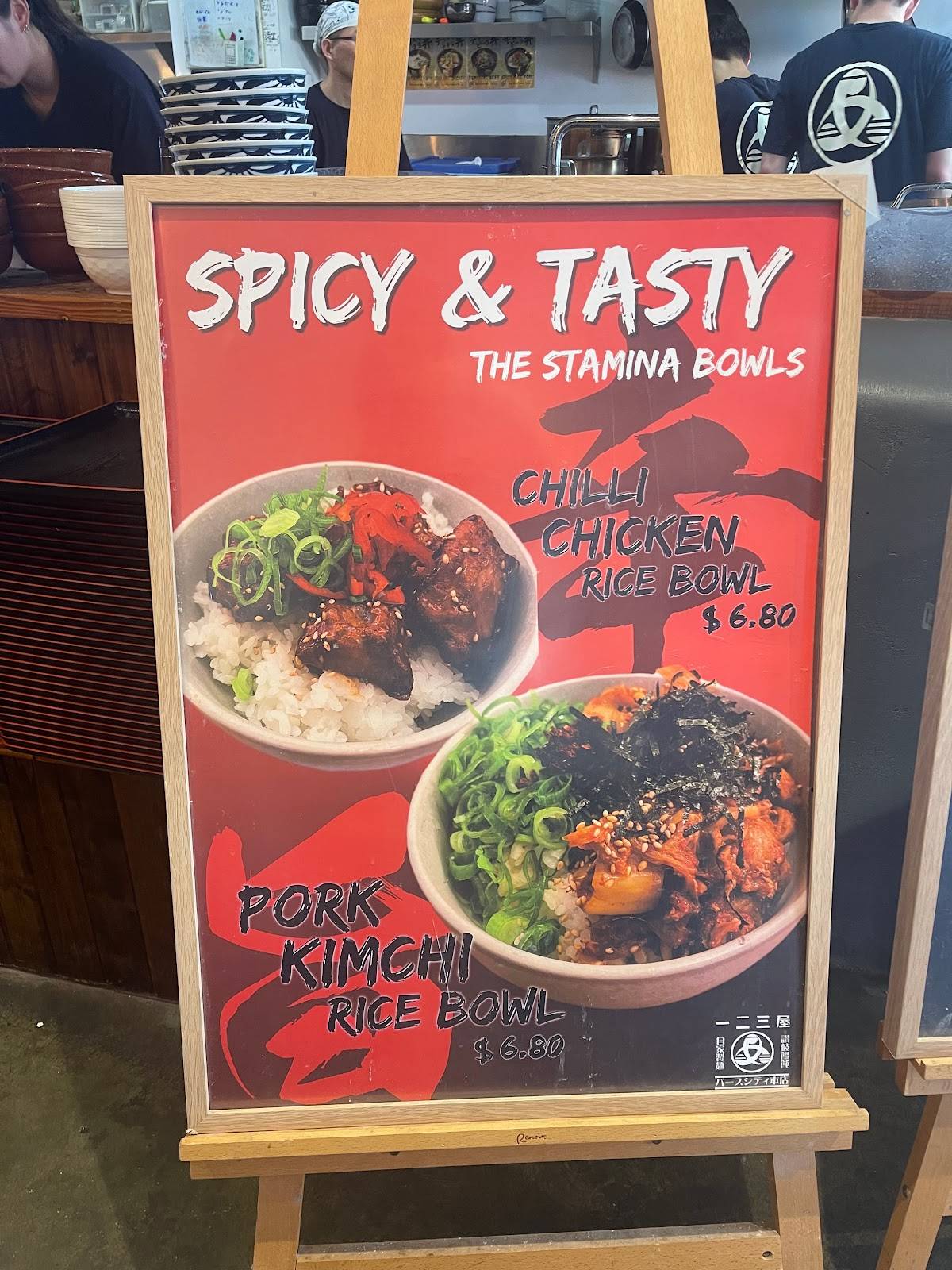 Menu at Hifumiya Udon Noodle House restaurant, Perth