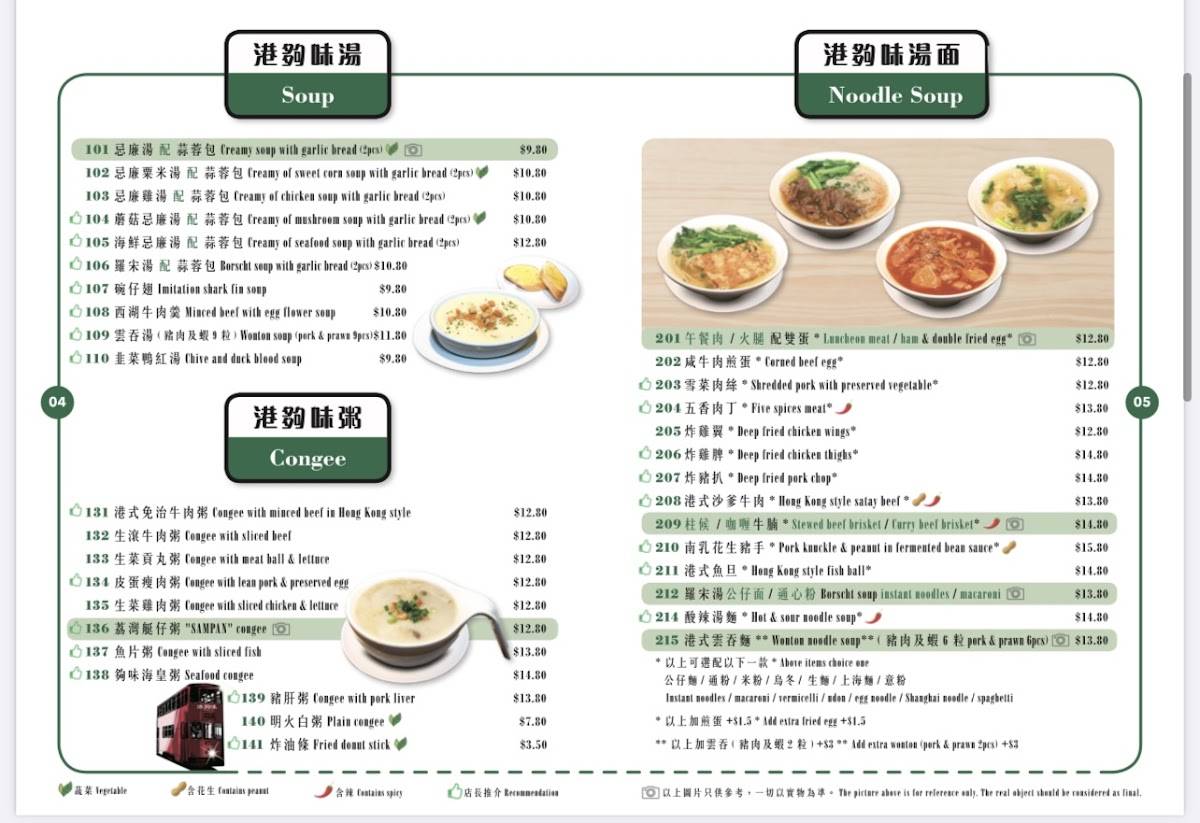 Menu at Hong Kong Cafe Rhodes, Rhodes