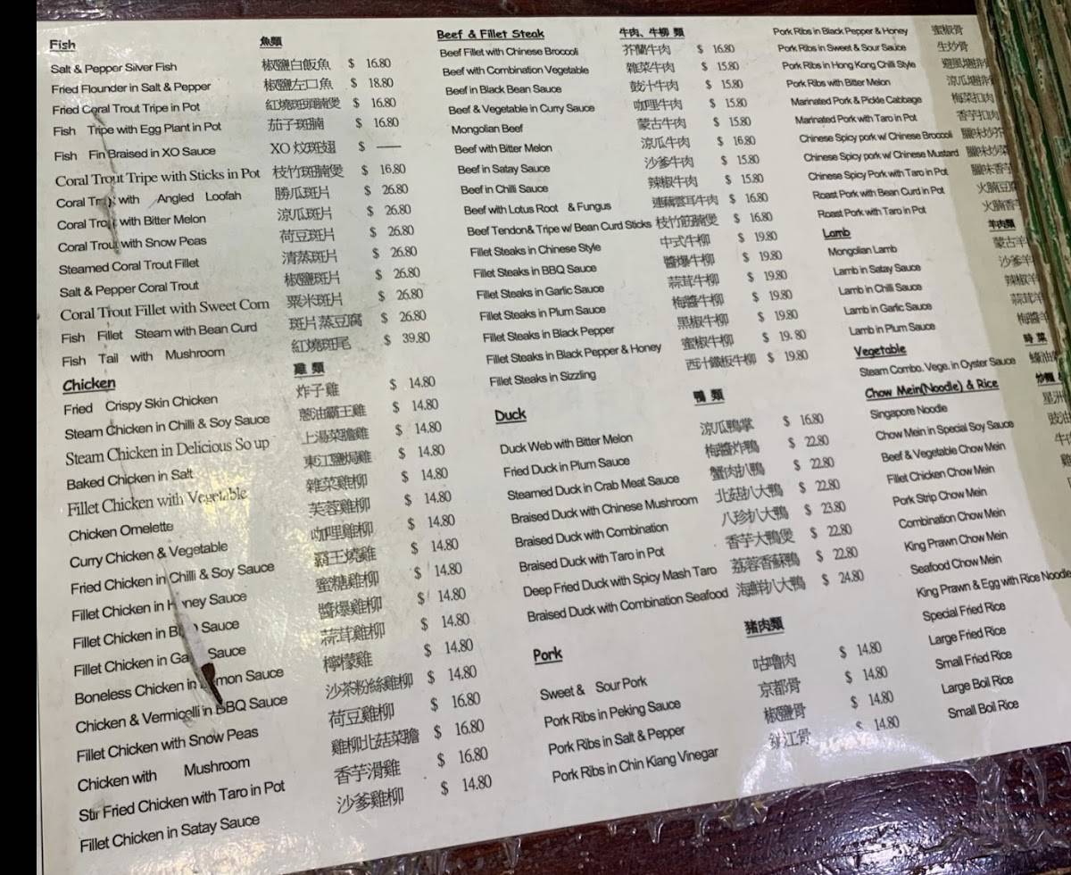Menu at Hoong Cheong Restaurant, Punchbowl