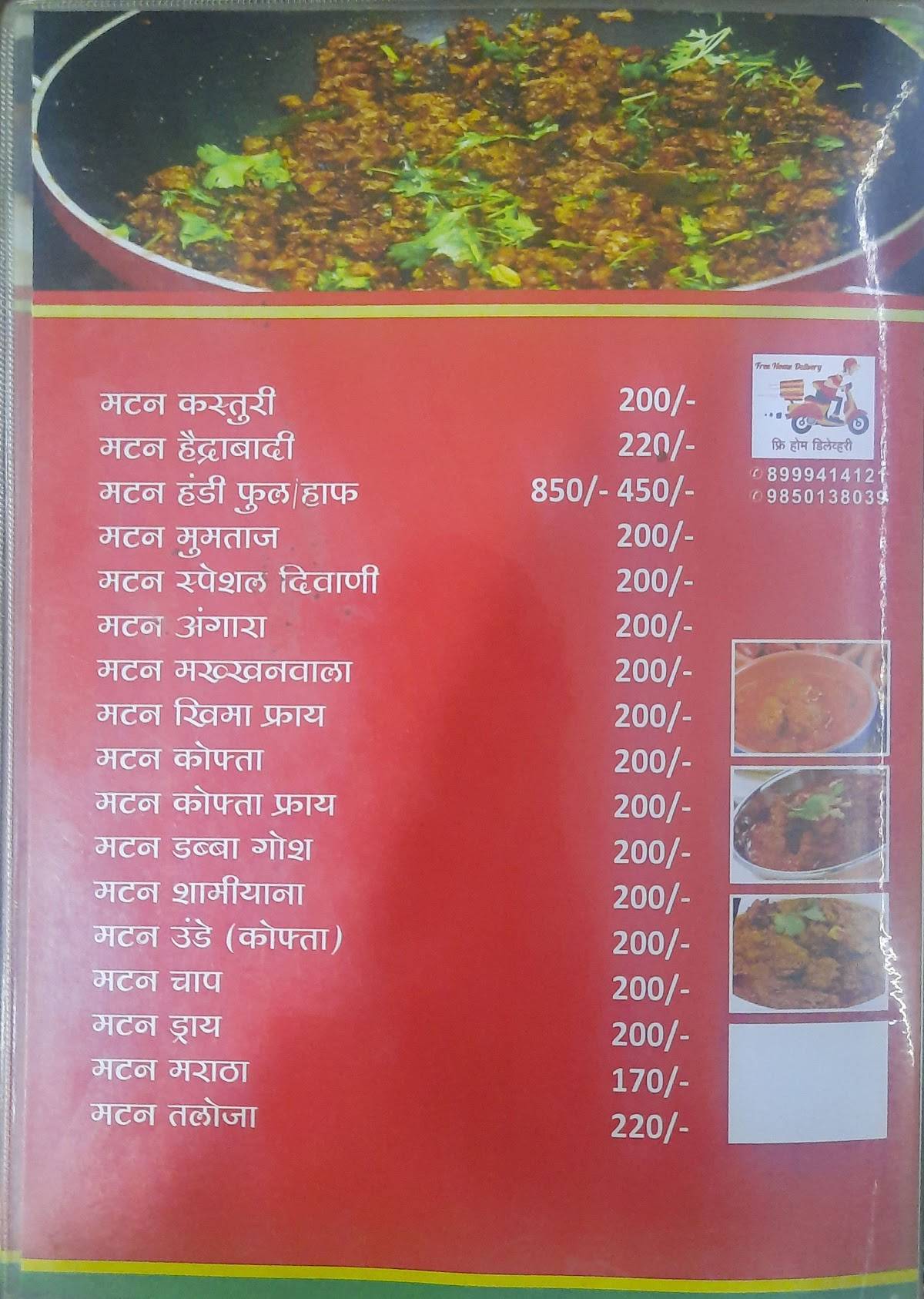 Menu at Hotel Shahi Mejwani, Veg&Non-Veg Family Restaurant, Latur