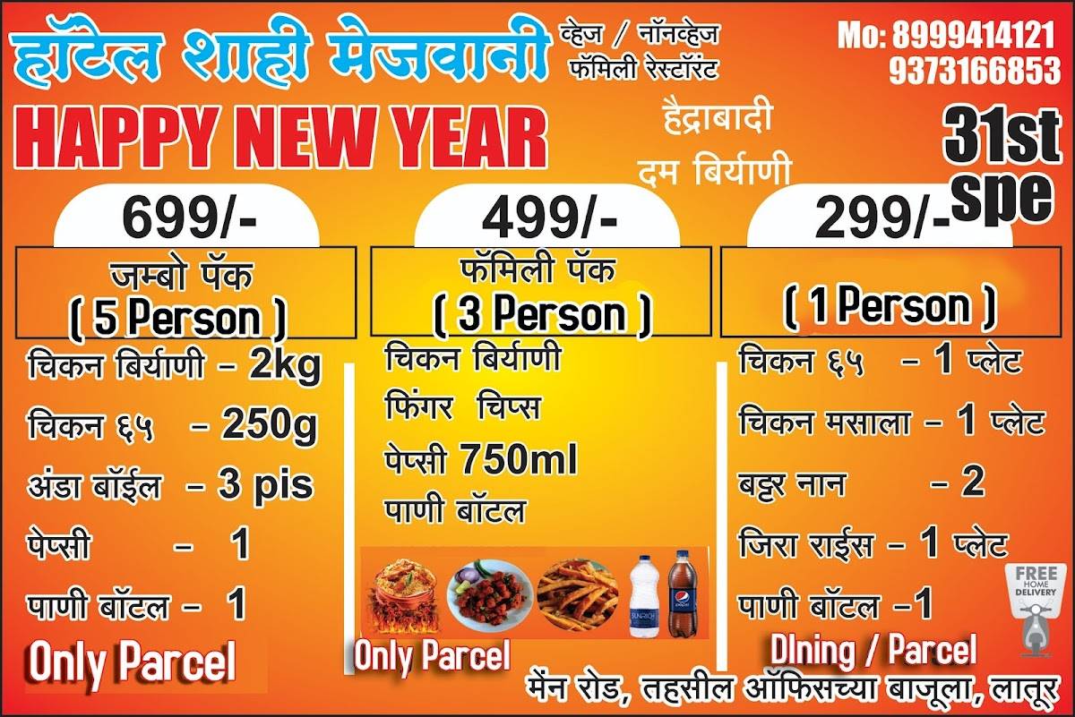 Menu at Hotel Shahi Mejwani, Veg&Non-Veg Family Restaurant, Latur
