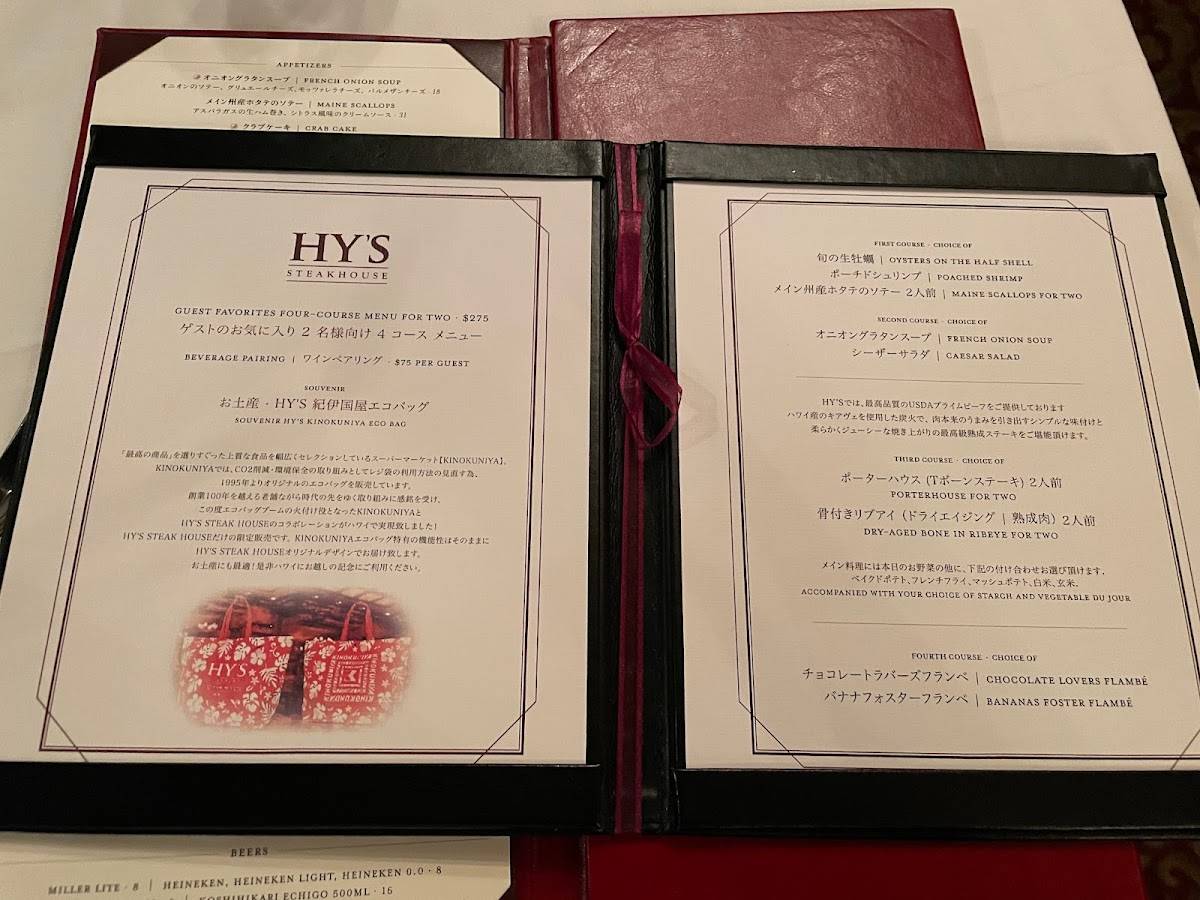 Menu at Hy's Steak House steakhouse, Honolulu