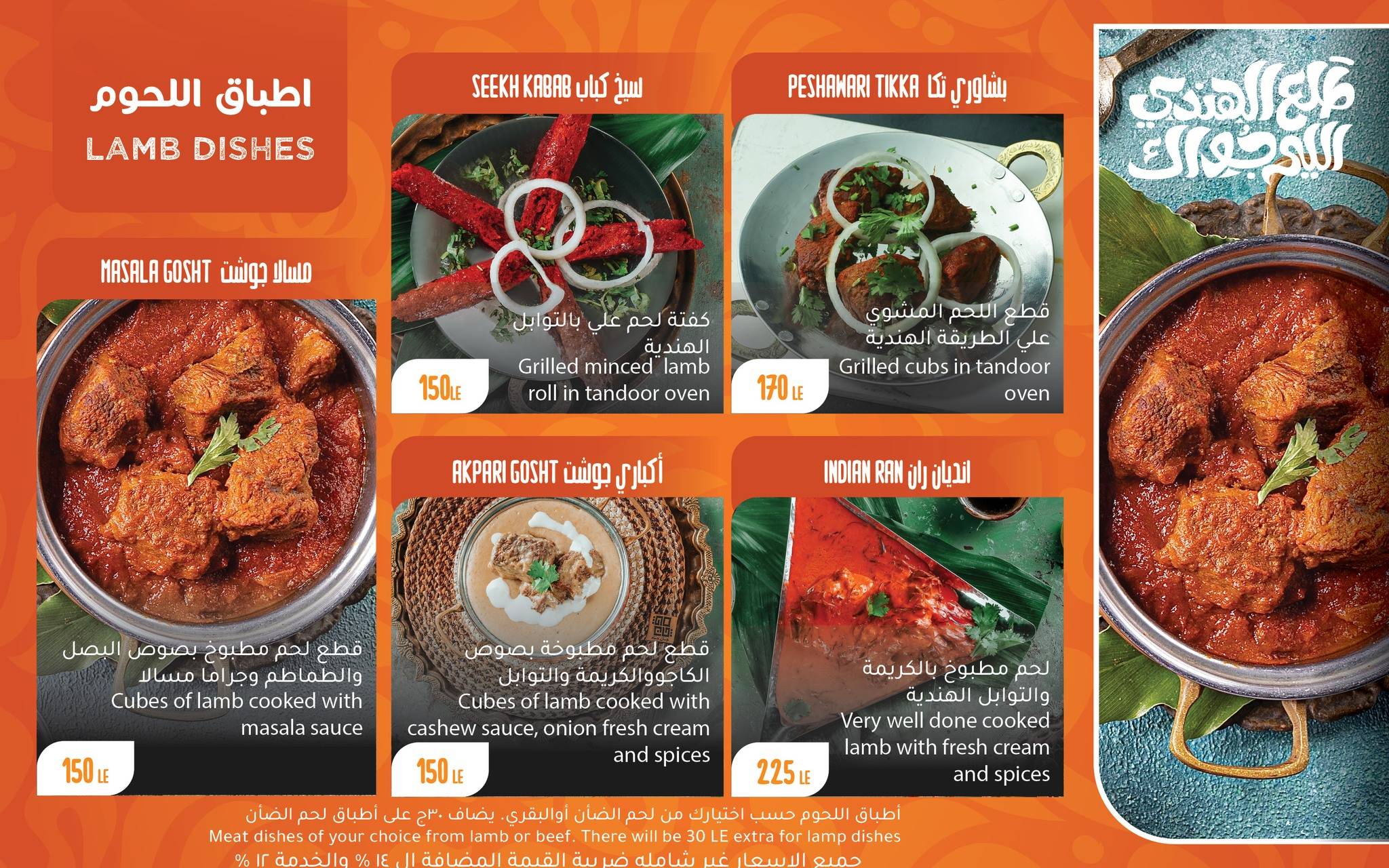 Menu at India Gate Restaurant, Cairo, 14 Ezzat Salama Street