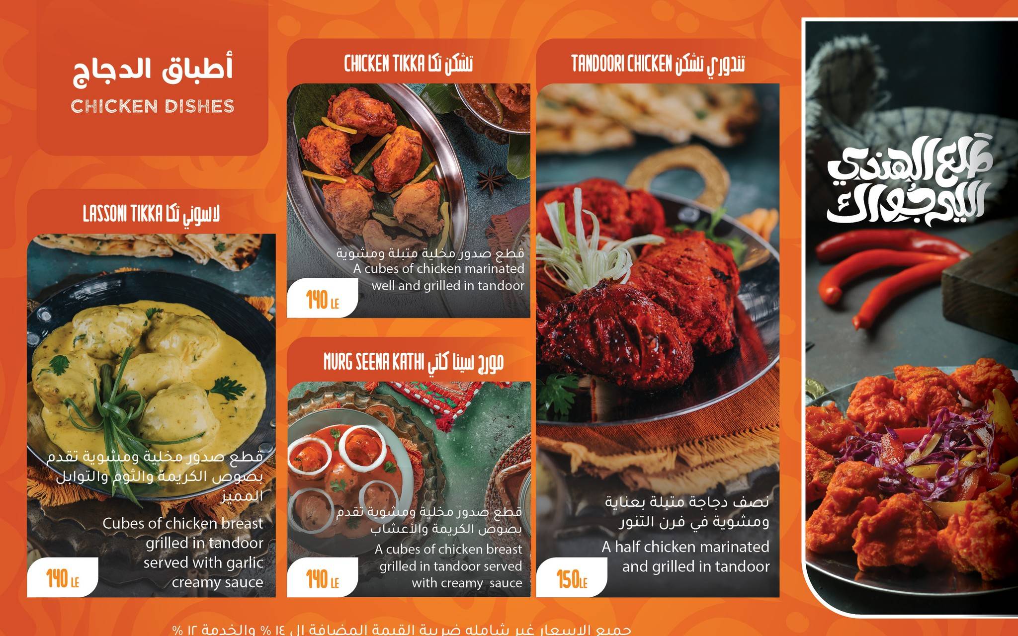 Menu at India Gate Restaurant, Cairo, 14 Ezzat Salama Street