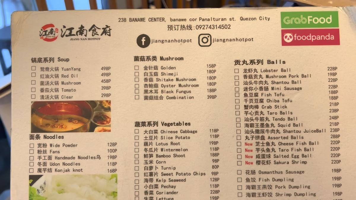 Menu at Jiang Nan Hotpot (Banawe) restaurant, Quezon City