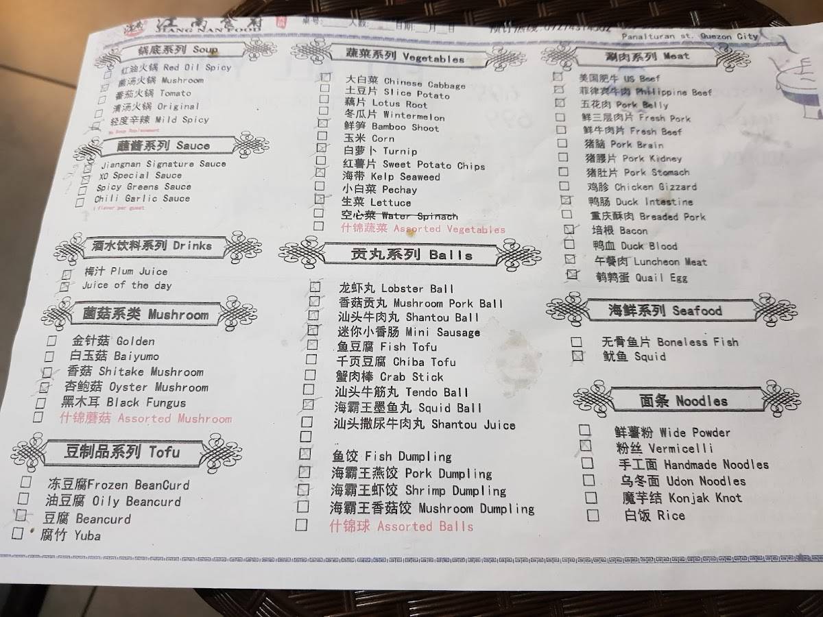 Menu at Jiang Nan Hotpot (Banawe) restaurant, Quezon City