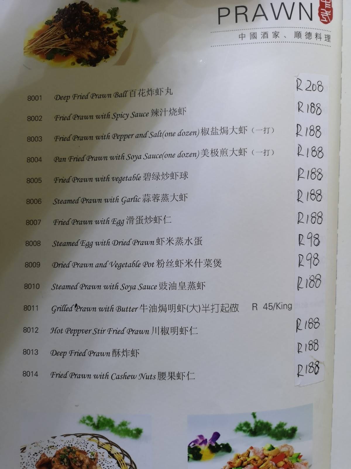 Menu at Shun De Chinese Restaurant, Johannesburg