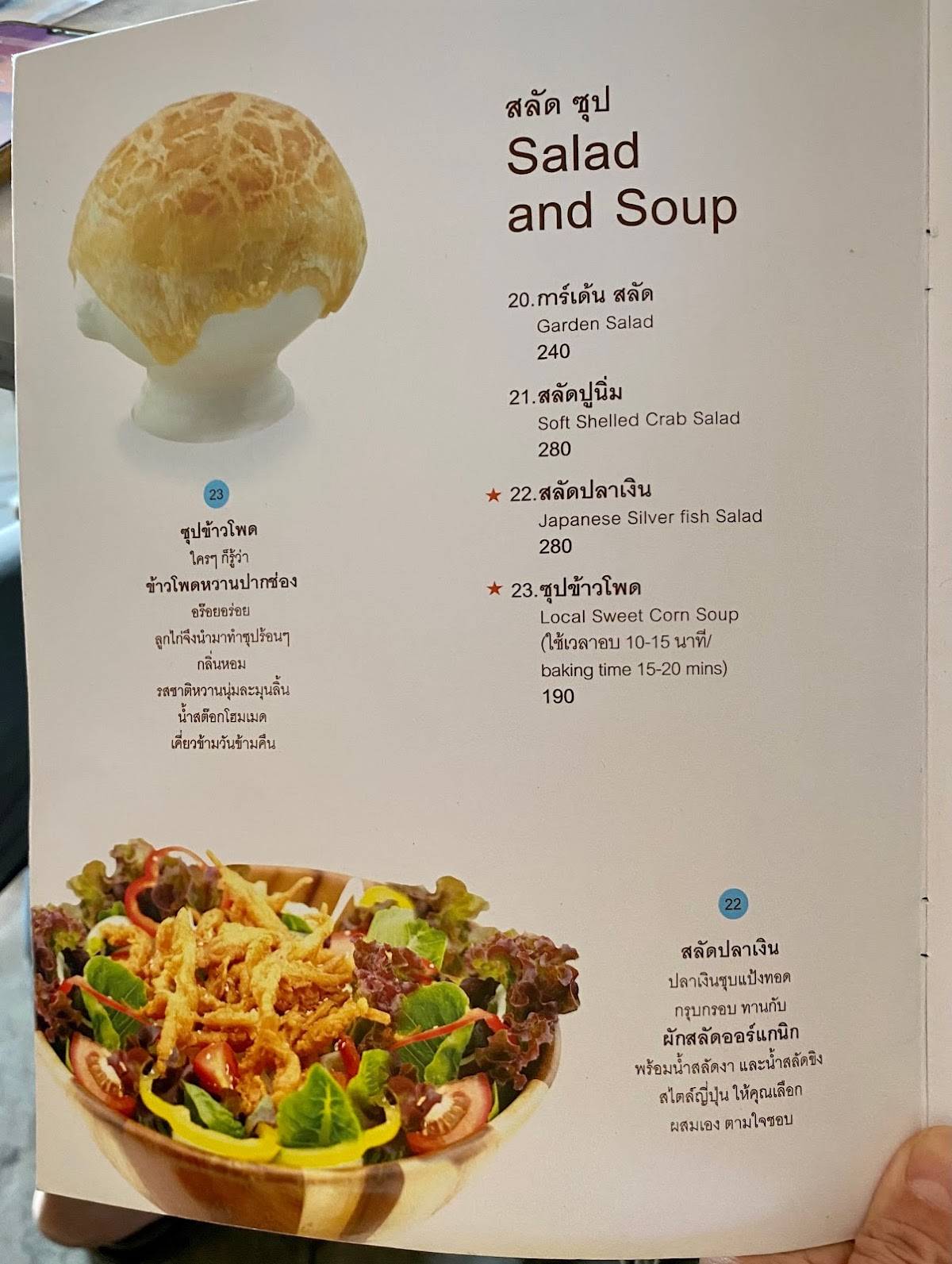 Menu at Lookkai Cafe Restaurant Khao Yai, Pak Chong